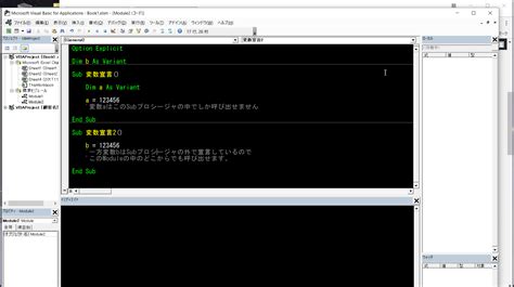 Excelvba Public変数とは スキマでexcelvba