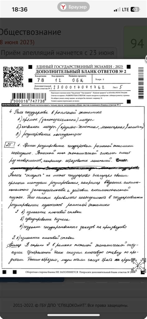 25 задание из ЕГЭ 2023 по обществознанию на максимальный балл Само задание 25 1 Обоснуйте