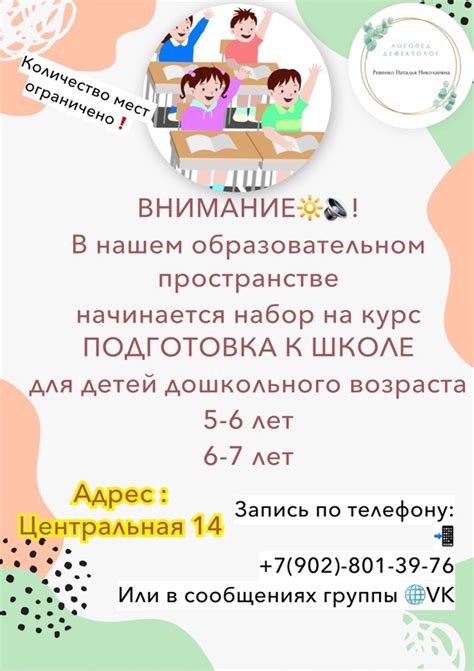 Логопед дефектолог Ревенко Наталья Николаевна ВКонтакте