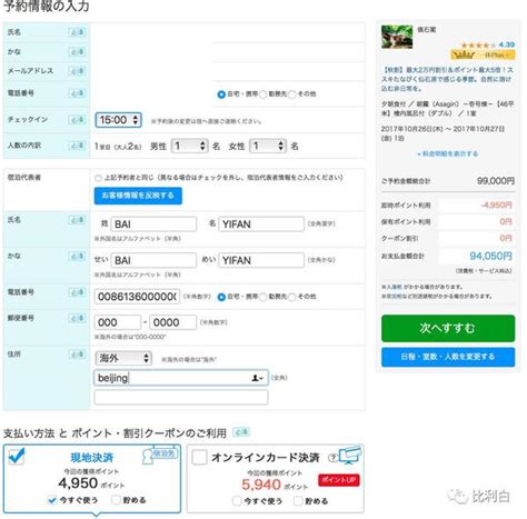 漫谈日式旅馆 如何预订日本旅馆？ 知乎