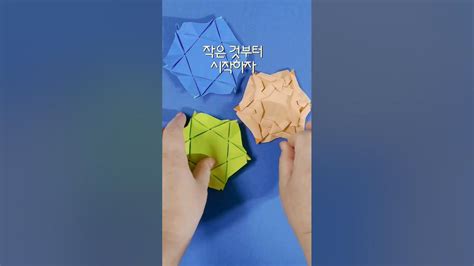 작은 것부터 시작 Youtube