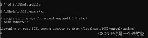 Arcgis Maps Sdk For Unreal Engine 的初识以及帮助文档的本地使用 Csdn博客