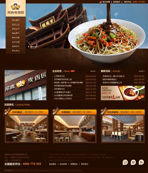 美食网站html模板 美食网站css模板 行业网站div css网页模板 行业网站html网页模板 行业静态网站模板免费下载 我爱模板网 提供下载各种免费建站资源免费网站模板免费网页