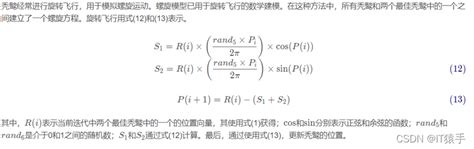 多目标优化算法：多目标非洲秃鹫优化算法moavoa（提供matlab代码） Csdn博客