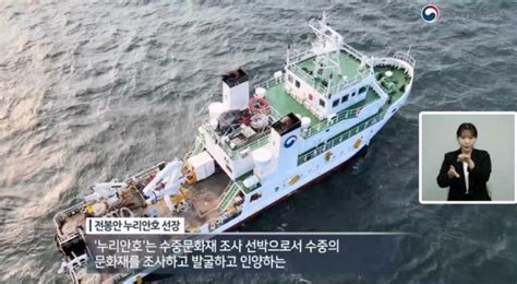 수중발굴·조사 현장은…수어 영상 영어 자막으로 함께 봐요 나무뉴스