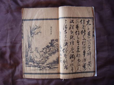 【图】民国十四年乩坛劝世之书《点化英雄》（又名：漂陽洗心壇鸞章）1函5卷1册 拍品信息 网上拍卖 拍卖图片 拍卖网 拍卖网站