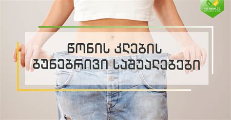 ვიტამინი სპორტული საკვებდანამატების ყველაზე დიდი ქსელი საქართველოში