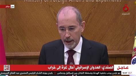 مؤتمر صحفي مشترك لوزراء خارجية الأردن وسلوفينيا والبرتغال Youtube