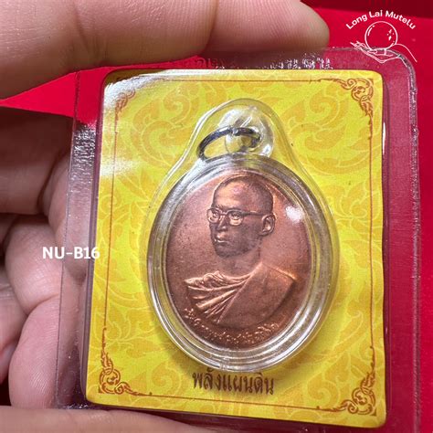 เหรียญทรงผนวชพลังแผ่นดิน พระราชพิธีมหามงคลเฉลิมพระชนมพรรษา รัชกาลที่9 ครบ7รอบ 84พรรษาปี2554 Nu