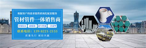 经营新型管道的专业销售商 四川铭瑞航管道科技有限公司