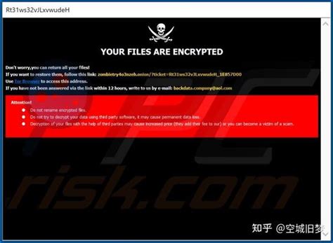 勒索病毒恢复 decodingx onionmail org ROGER勒索病毒扩展名 知乎 勒索病毒恢复 decodingx onionmail org ROGER勒索病毒扩展名 知乎