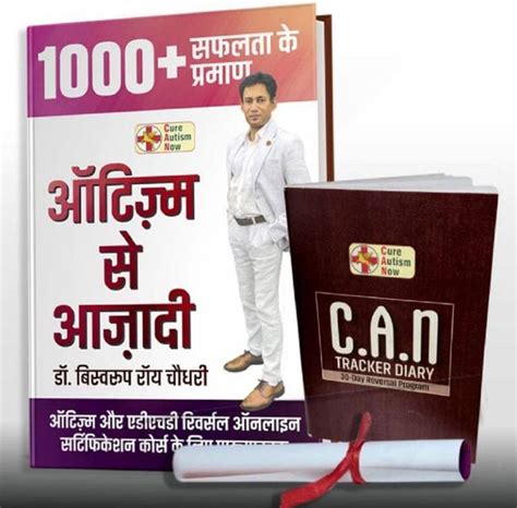 Dr Biswaroop Roy Chowdhury Books Buy Dr Biswaroop Roy Chowdhury Books