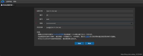 基于华为云轻松搭建属于自己的网站 （linux，apache，mysql，php）华为云服务器linux建网站 Csdn博客