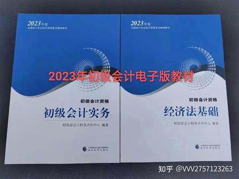 2023年初级会计考试 知乎