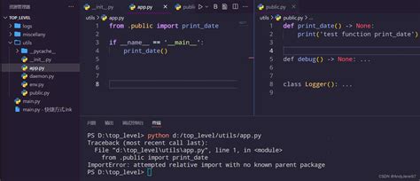 关于python包导入报错的问题总结因特网 关于python包导入报错的问题总结因特网