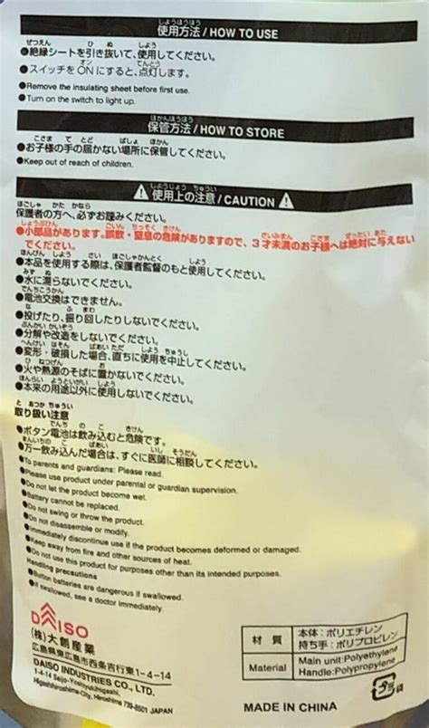 Daiso（ダイソー）探険「伸びるライト剣」 およげ100円