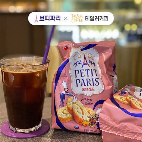 농심 Nongshim 『쁘띠파리 X 테일러 커피 Event』 테일러 커피에서 즐기는 파리의