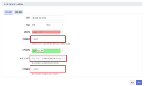 极空间Docker安装NPC客户端让没有公网的设备实现穿透服务 ToBlog
