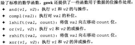 Linux命令行和shell脚本编程宝典 笔记linux命令行和shell脚本编程宝典电子版 Csdn博客