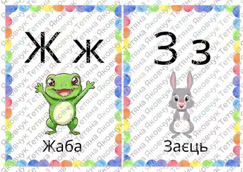 Український алфавіт Ілюстрації Українська мова