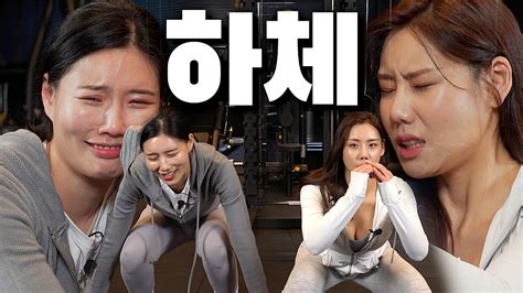 [이어폰 필수] 그녀들을 위한 지옥의 하체루틴 네이버 Tv