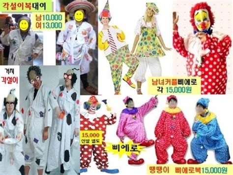 삐에로복 광대옷 삐에로옷 광대분장 코믹분장 삐에로 의상대여 삐에로의상대여 삐에로복장대여 네이버 블로그