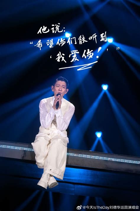 劉德華演唱會「暫停演出緊急下台」歌迷遭保全抬走！在場粉絲全嚇壞 娛樂星聞