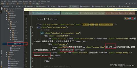 php 电商项目 6 csdn博客