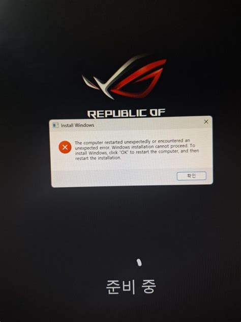 컴퓨터 포맷시켰는데 오류떠서 알려주실분ㅠㅠ 지식in