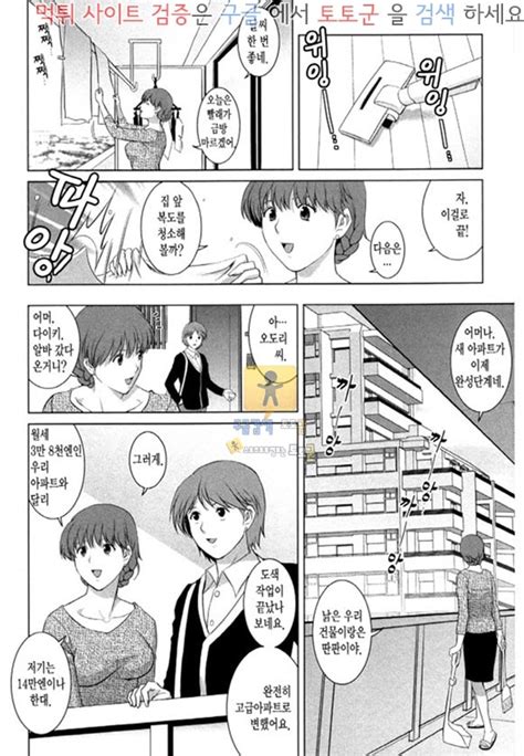 먹튀검증 토토군 상업지망가 유부녀 타마코의 비밀1 1