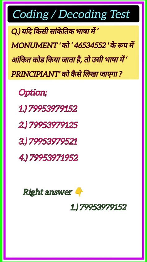 Coding Decoding Coding Decoding Reasoning Trendingshorts Viralshorts Trending Short