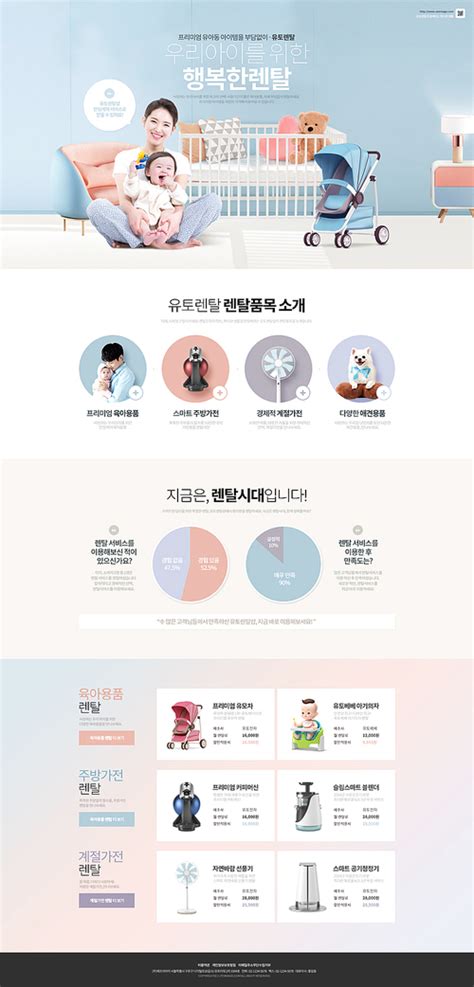 렌탈서비스 랜딩페이지 010 유토이미지 상세페이지 베이직샵 템플릿 21353276