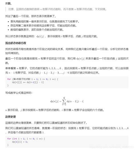 剑指 Offer 60 N个骰子的点数 Csdn博客 剑指 Offer 60 N个骰子的点数 Csdn博客