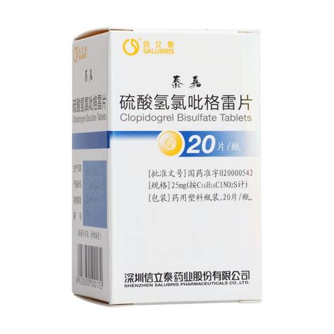 硫酸氢氯吡格雷片 泰嘉 图片 包装图集 39药品通