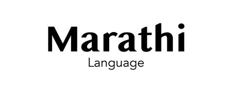 Marathi Language