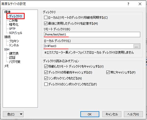 Winscpの使い方 接続 転送モード ログ Itsakura
