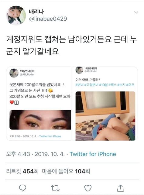 혐 트위터 섹트 레전드ㅋㅋ 치지직 에펨코리아