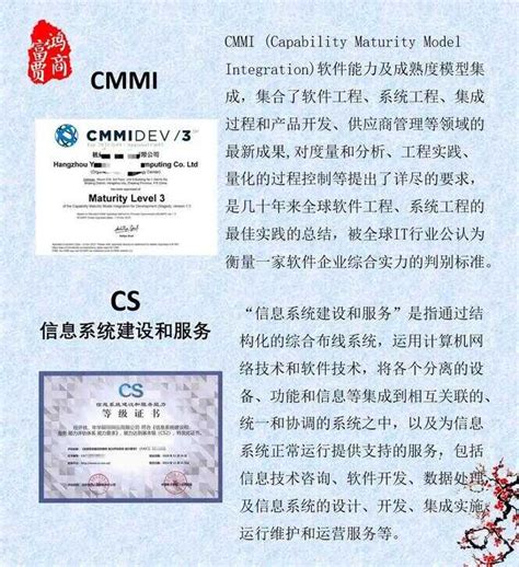 Cs 信息系统建设和服务能力资质 掌上生意经