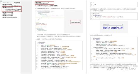 字节大佬联合打造最新jetpack Compose成套学习笔记含项目实战演练（附demo）