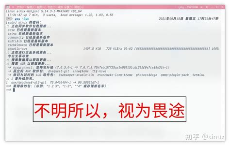严重推荐使用图形化软件包管理器 知乎