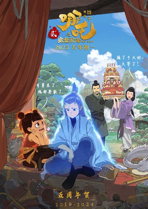 哪吒2魔童鬧海香港影評｜上映院線時間場次購票詳連結 片長144分鐘故事概要 Uhk 港生活
