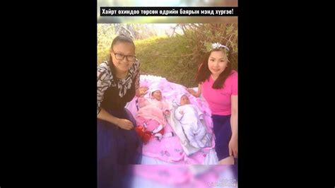 Хайрт охиндоо төрсөн өдрийн баярын мэнд хүргэе Youtube