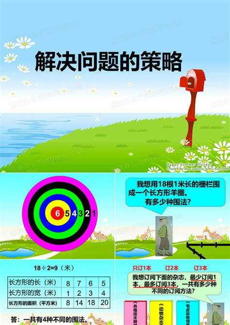 列举ppt模板下载 编号qxnbprkm 熊猫办公