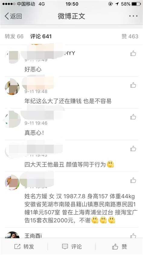 51歲郭富城頭髮染桃紅色還做了指甲，網友說：辣眼睛！ 每日頭條