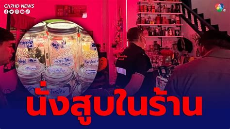 ข่าวกรมแพทย์แผนไทยฯ ลงตรวจ ซ อารีย์ ราชครู พบเปิดให้สูบในร้าน สั่งพักใช้ใบอนุญาต
