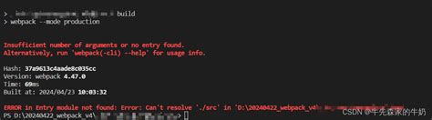 webpack3升级webpack4遇到的各种问题汇总 webpack3升级到4 csdn博客