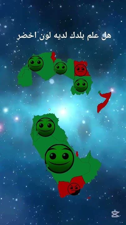 هل علم دولتك لديه لون أخضر Youtube