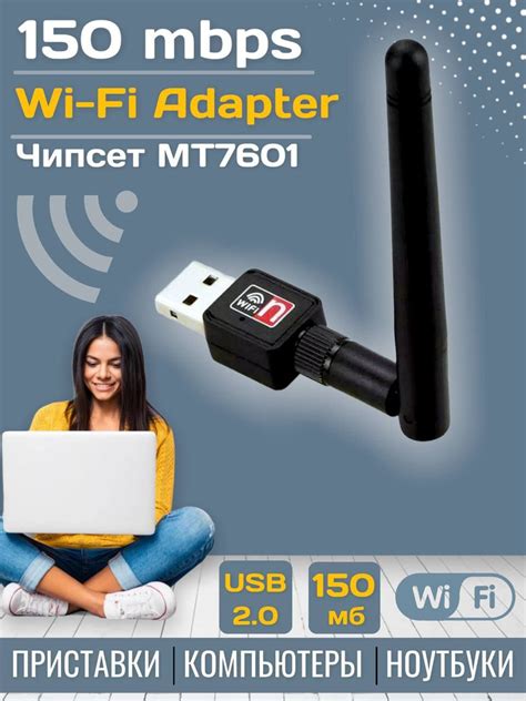 Адаптер Wi Fi модуль беспроводной для компьютеров ПК ноутбуков и Dvb T2 приставок для