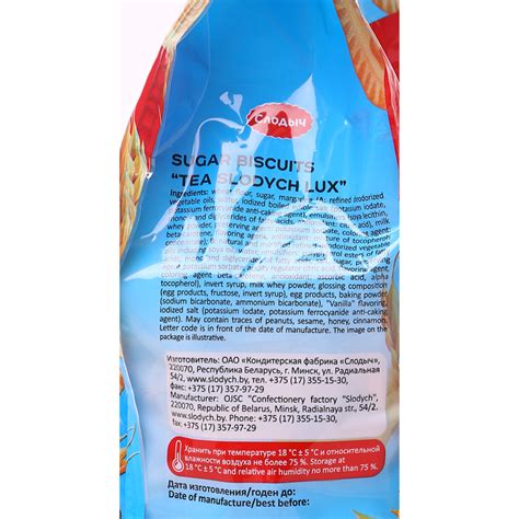 Печенье Слодыч Чайный сахарное 430 г купить в Минске цены доставка