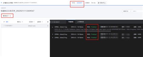 Bugfix 快速分发文件源包含重复文件名，作业分发卡住 · Issue 652 · Tencentbluekingbk Job